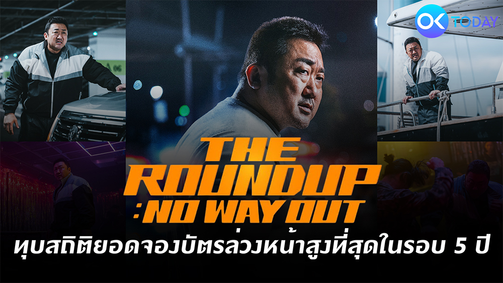 เว็บตูนสุดมันส์ ‘อ่านชะตาวันสิ้นโลก’ เตรียมทำเป็นหนังทุนสร้างกว่า 500 ...